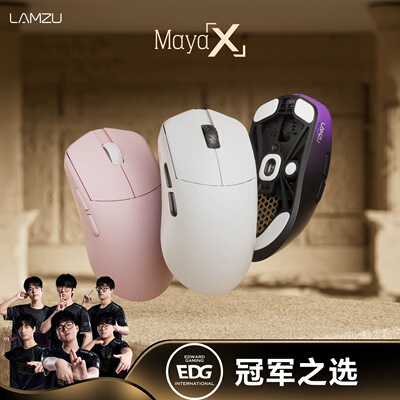 官方授权兰族玛雅x LAMZU MAYAX8K涂鸦轻量化3950电竞无线鼠标瓦