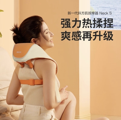 倍轻松NeckS肩颈按摩器肩颈按摩仪颈椎按摩器热敷按摩仪送父母
