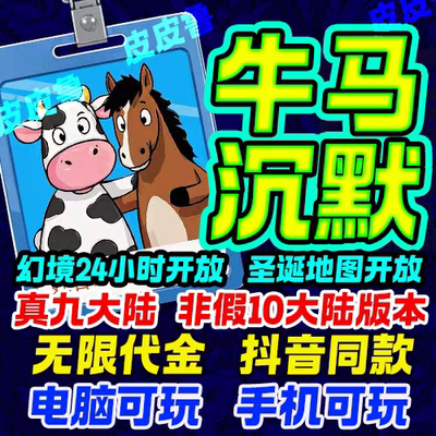 996手游牛马沉默传奇三端互通
