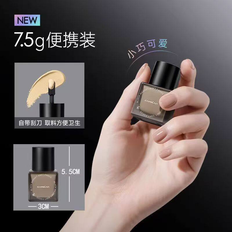卡姿兰黑磁粉底液遮瑕持妆扒脸不脱妆磨皮服帖混油皮控油