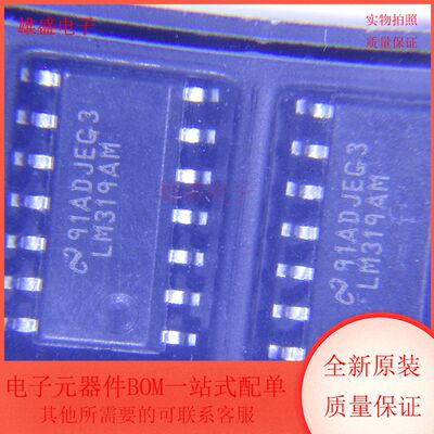 LM319AM LM319AM 集成电路 IC 线性比较器 SOP14封装 全新原装