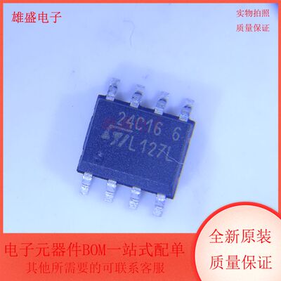 ST24C16M6 ST24C16M6 集成电路 存储器 SOP-8封装 全新原装