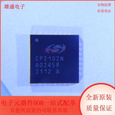 CP2102N-A02-GQFN28R 集成电路 USB 收发器 QFN28封装 全新原装