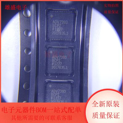 ADV7393BCPZ 集成电路 视频播放器显示器 LFCSP40封装 全新原装