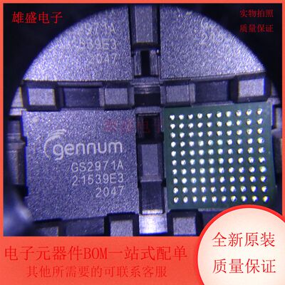 GS2971AIBE3 集成电路 视频信号 接收器 BGA封装 全新原装