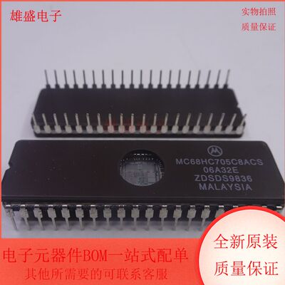 MC68HC705C8ACS 集成电路 MCU 8位微控制器 DIP封装 全新原装