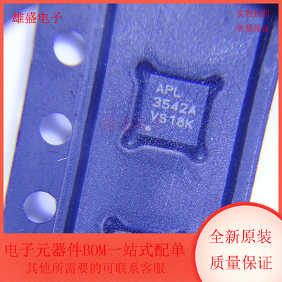 APL3542AQBI-TRG 丝印APL3542A 功率电子开关芯片 全新原装