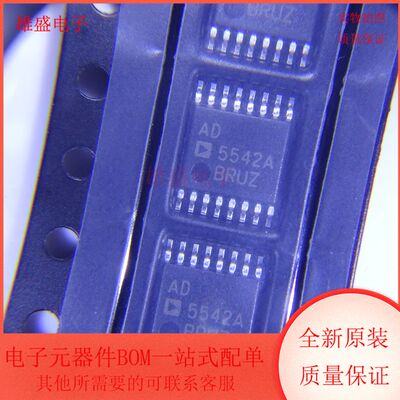 AD5542ABRUZ 集成电路 DAC 数模转换器 TSSOP-16封装 全新原装