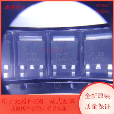 AP1117D33G-13 丝印17-33 低压差稳压器 TO-252封装 全新原装