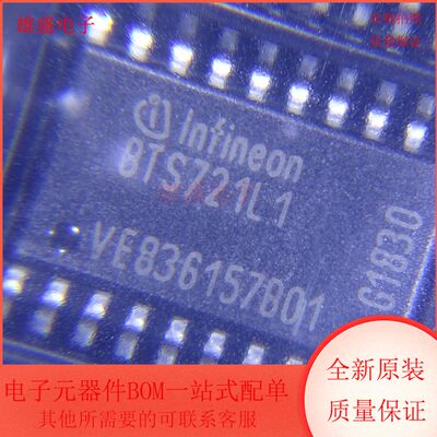 BTS721L1 BTS721L1 集成电路 功率电子开关 SOP20封装 全新原装