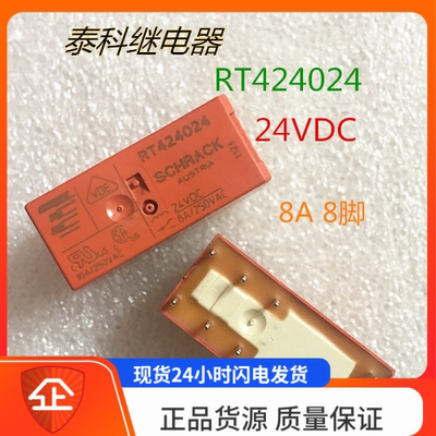 泰科RT424024 24v 8A 两开两闭 继电器
