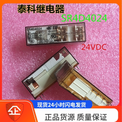 TE 泰科 SR4D4024 24V 10脚 安全继电器