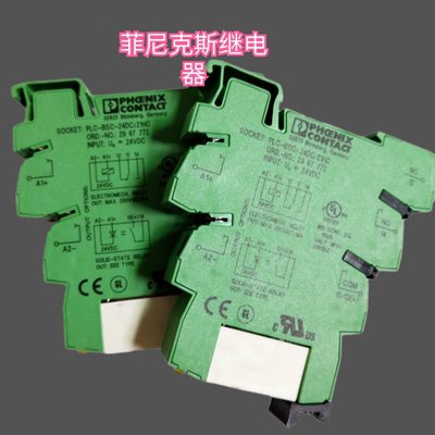 菲尼克斯PLC-BSC-24DC/21HC ORD.-NO.:2967772继电器No.2961312