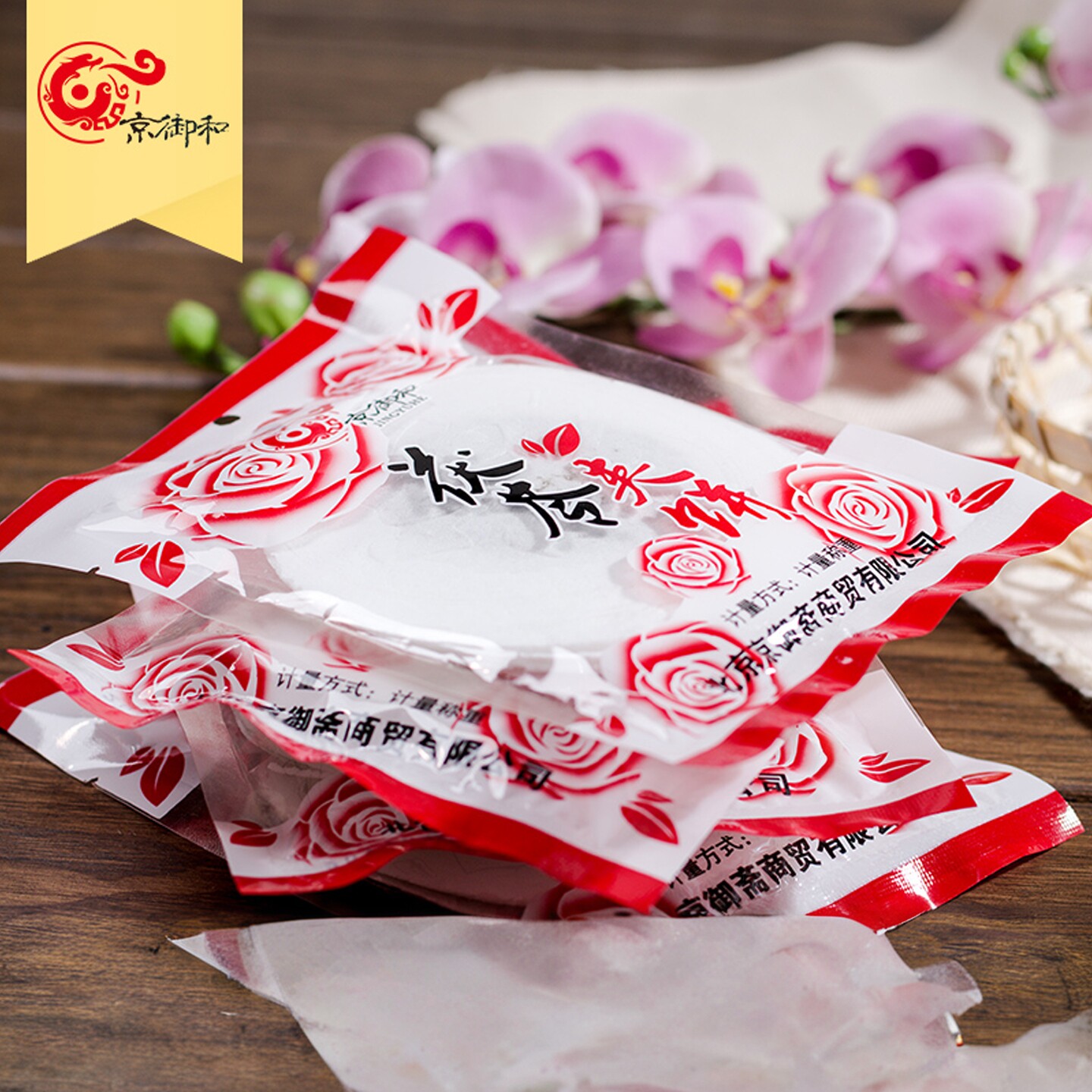 正宗京御和传统茯苓夹饼500g特产茯苓饼糕点心零食特色小吃老北京