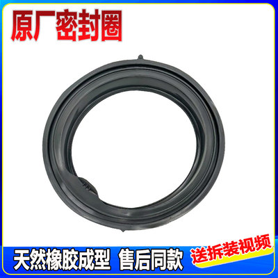 WMB91242PTLSC WCY10232PTI 适用倍科滚筒洗衣机门封密封圈胶皮圈