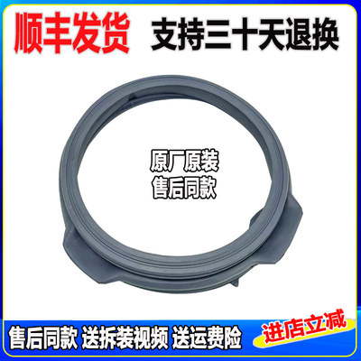 适用康佳滚筒洗衣机XQG80-BB12158W BB12128S BB12158S门封密封圈