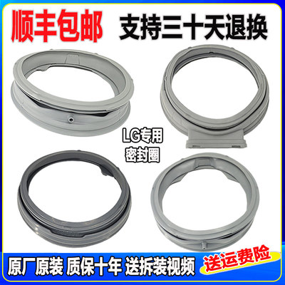 适用LG滚筒洗衣機WF-NP1007MW T1206MW CN1408MW密封圈门膠圈门皮