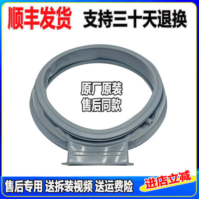 适用帝度洗衣机DG-F85366BHC-F90322BHG-F90366BHCI门密封圈胶圈