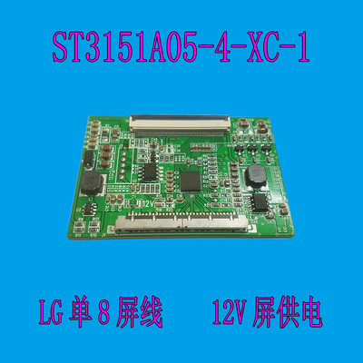 全新升级315CSOTV7/PL.MST7500A.3/ST3151A05-4-XC 华星逻辑板