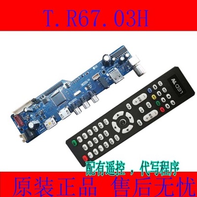 T.R67.03H适用T.U67.03 T.R83.031 T.HD8503.03C小尺寸电视驱动板