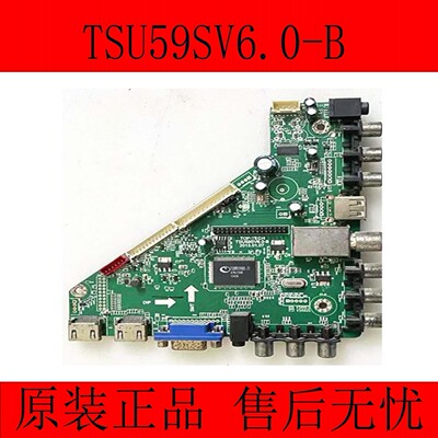 原装 索爱50寸 液晶电视主板 TSU59SV6.0 屏LC500DUE