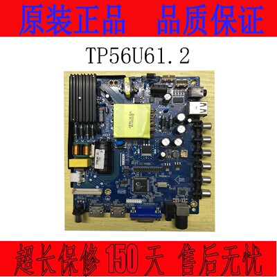 TP56U61.2 TP56U61.21 65WLED电视驱动板 志诚主板