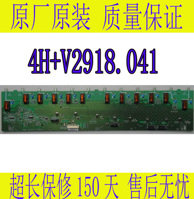 LT46639F LT46630FX 高压板V291-301 4H+V2918.041 背光板