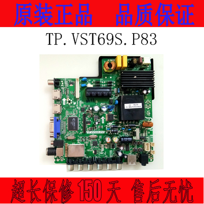 全新原装乐华LED42C360三合一电视主板TP.VST69S.P83屏T420HVN04