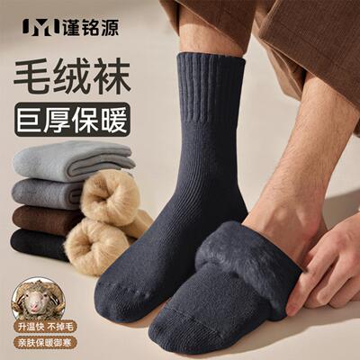 毛绒加厚保暖高弹不下滑男袜冬季