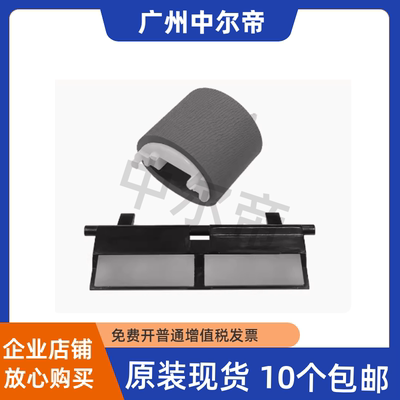 HP多功能一体机配件页宽纸盒