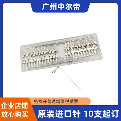 适用 原装 爱普生EPSONLQ590KII 595KII 1600KIVH 136KWII 打印针