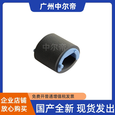 惠普HP11081213126A搓纸轮