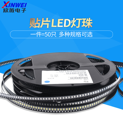 贴片LED0603080512063528