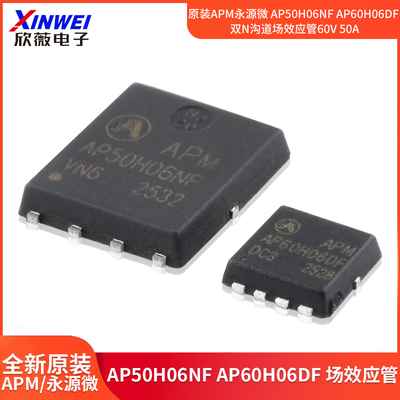 原装APM永源微AP50H06NFAP60H0