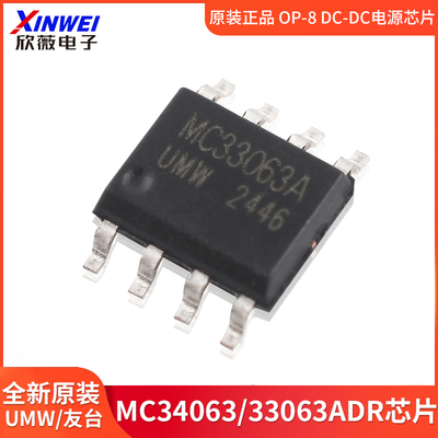 原装正品UMWMC34063ADR