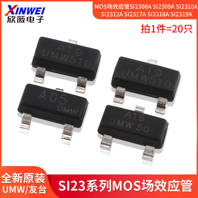 mos场效应管SI2308ASI2309A