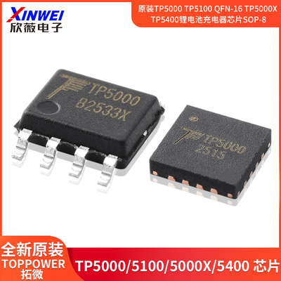原装TP5000TP5100QFN-16