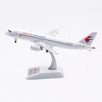 AviationC919合金材质飞机