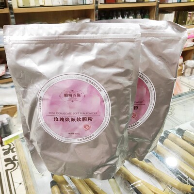 补水软膜粉茉莉面膜粉补水控油膜