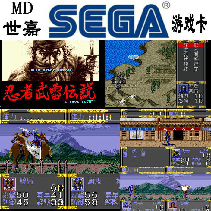 忍者五雷传世嘉卡MD 16位黑卡带 世嘉游戏机卡带智力卡记忆卡