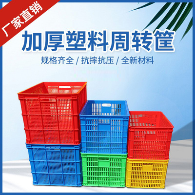 长方形快递框镂空塑料筐周转框子