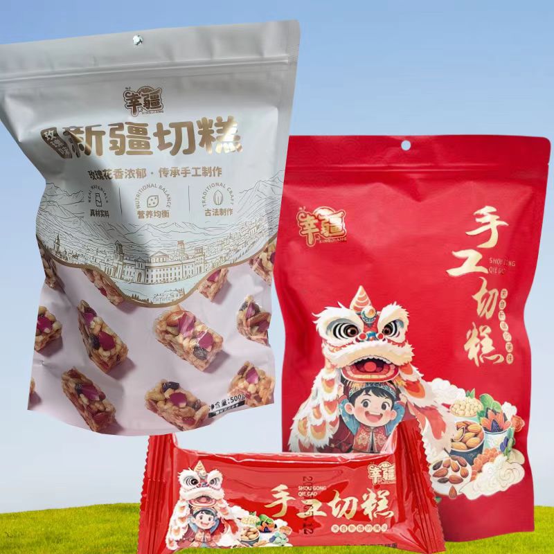 新疆切糕手工500g原味玫瑰花味幸疆休闲零食干果坚果特产