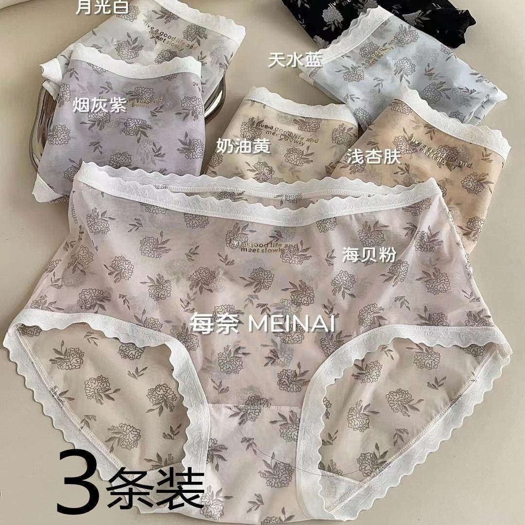 每奈2413中腰均码内裤女蕾丝边印花轻收腹包臀亲肤柔软蚕丝裆短裤