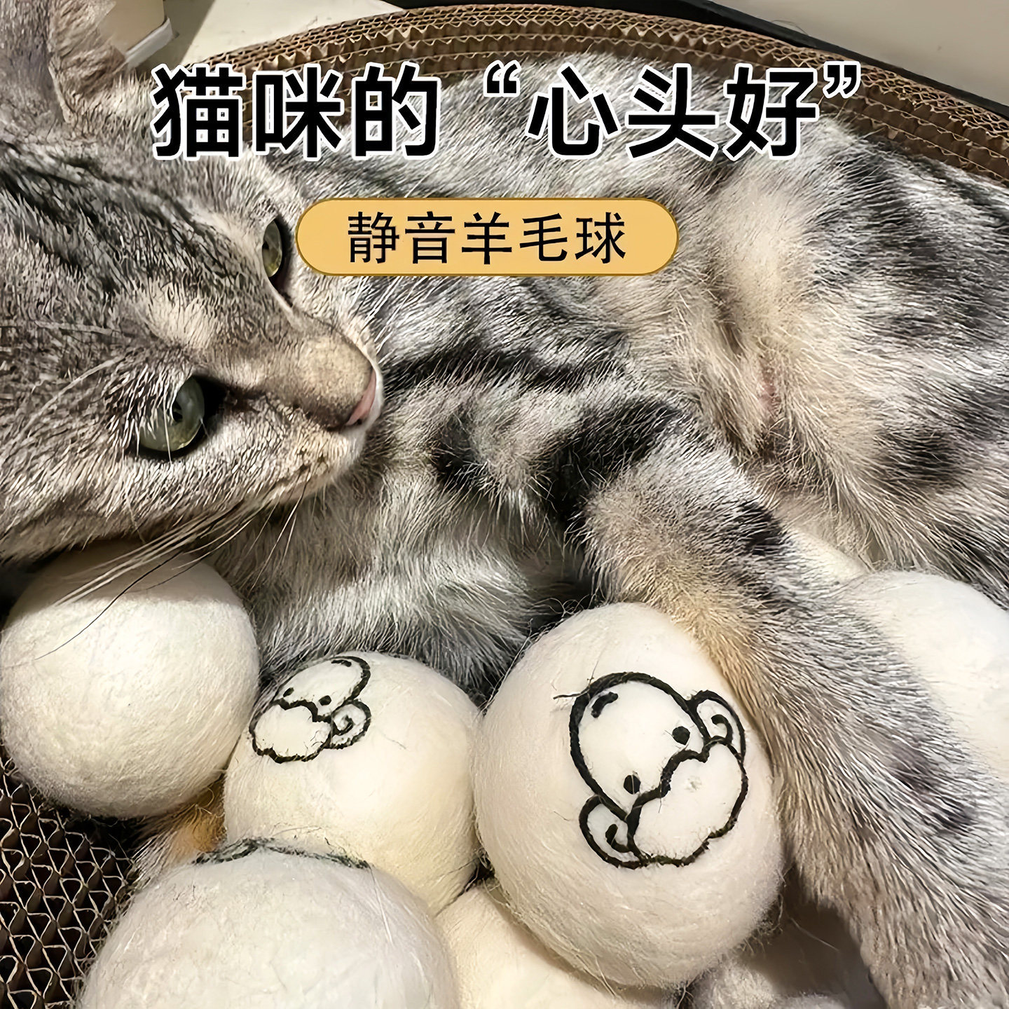 猫咪羊毛球玩具静音实心小毛球自嗨耐咬互动逗猫丰容追逐解闷神器