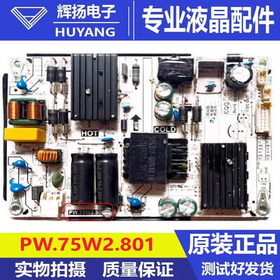 PW.75W2.801电路板电源板广告机