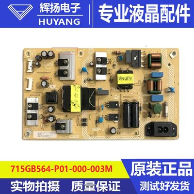 原装0PP0 55R1 A55U0B00电源板715GB564-P01-000-003M电路板测好
