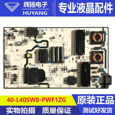 原装TCL 75P12G电源板40-L40SW8-PWF1ZG 11601-500144电路板测好