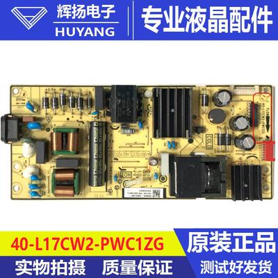 TCL电路板电源40-L17CW2-PWC1ZG