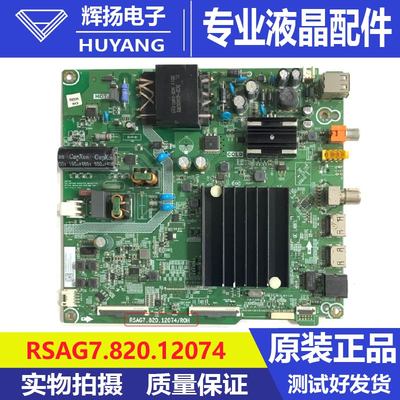 原装海信65GM60D 0001 310228主板RSAG7.820.12074配屏HD550Y1U72