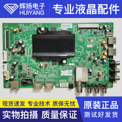 主板5800-A8S500-0P40创维